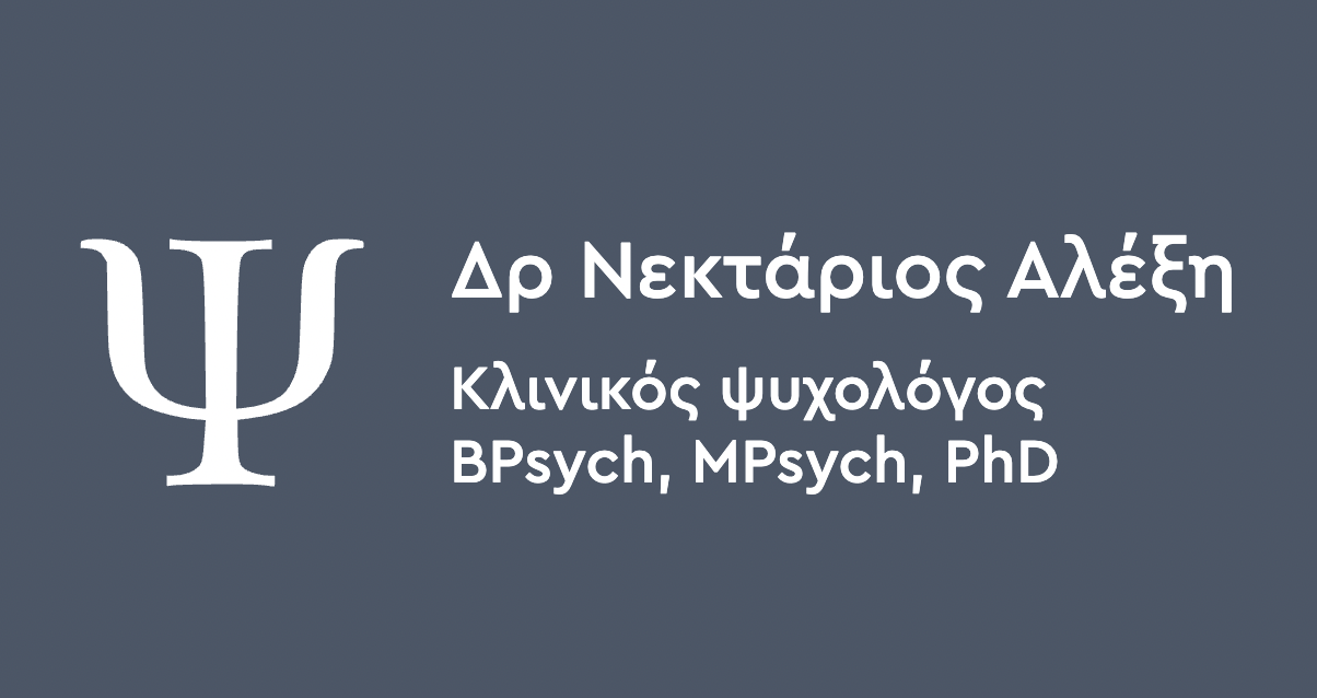 Διαγνωστικά εργαλεία - Διαγνωστικές αξιολογήσεις Πάφος